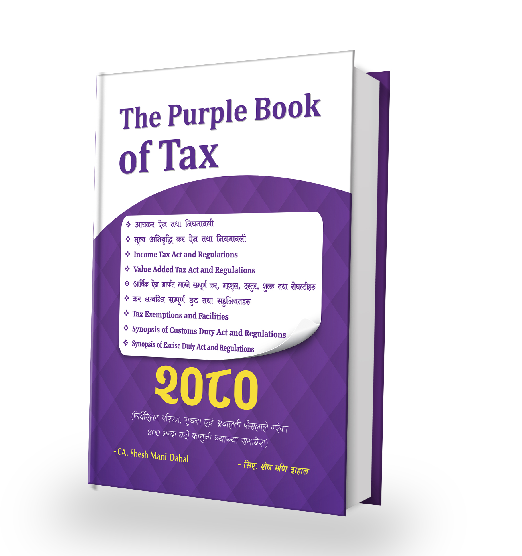 मोदीविरुद्ध अविश्वासको प्रस्तावमा छलफल सुरु- विश्व - कान्तिपुर समाचार