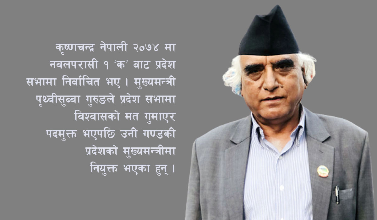 वकिल सा’ब बने मुख्यमन्त्री- फिचर - कान्तिपुर समाचार