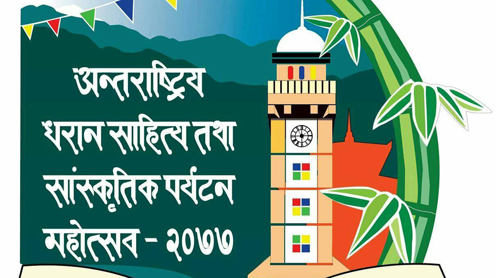 शुक्रबारदेखि धरानमा अन्तर्राष्ट्रिय साहित्यिक सांस्कृतिक महोत्सव ...