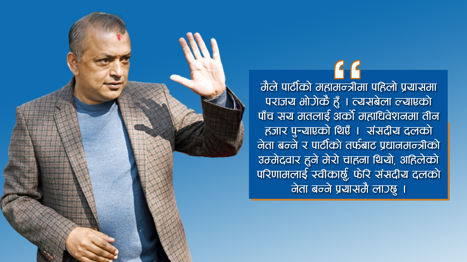 कांग्रेसका 'वैकल्पिक' नेता- समाचार - कान्तिपुर समाचार