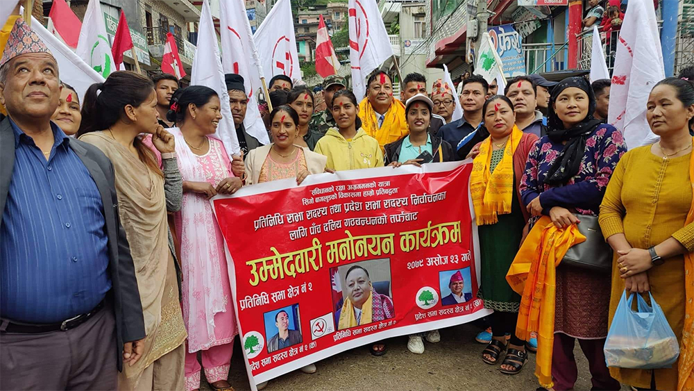 शिक्षामन्त्री पौडेलले दिए बागलुङ २ मा उम्मेदवारी- समाचार - कान्तिपुर समाचार