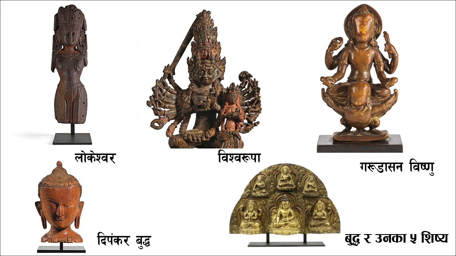 पेरिसमा नेपाली सम्पदा लिलामी गरिँदै- समाचार - कान्तिपुर समाचार