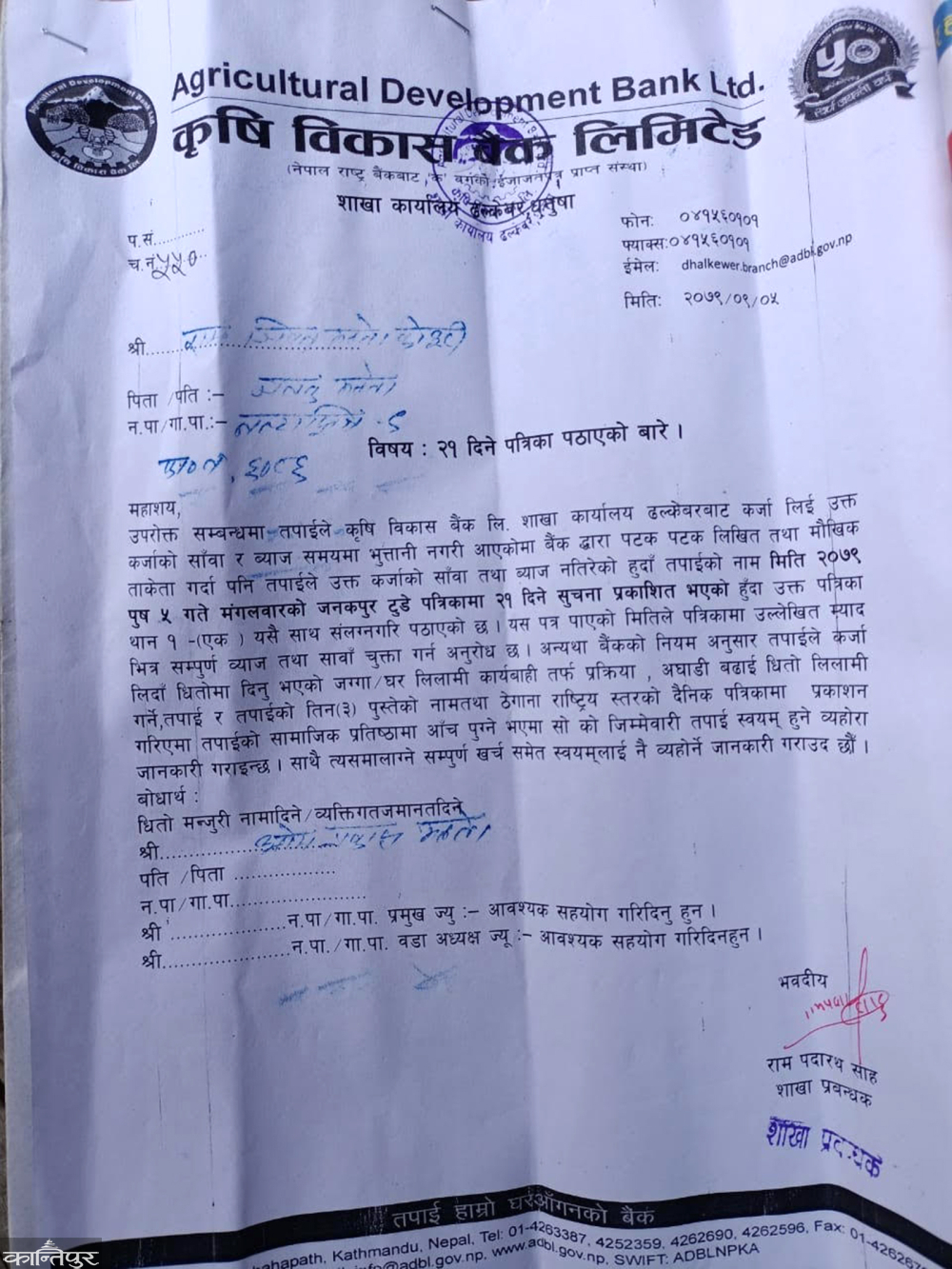 एक बाबुको न्यायिक संघर्ष- समाचार - कान्तिपुर समाचार