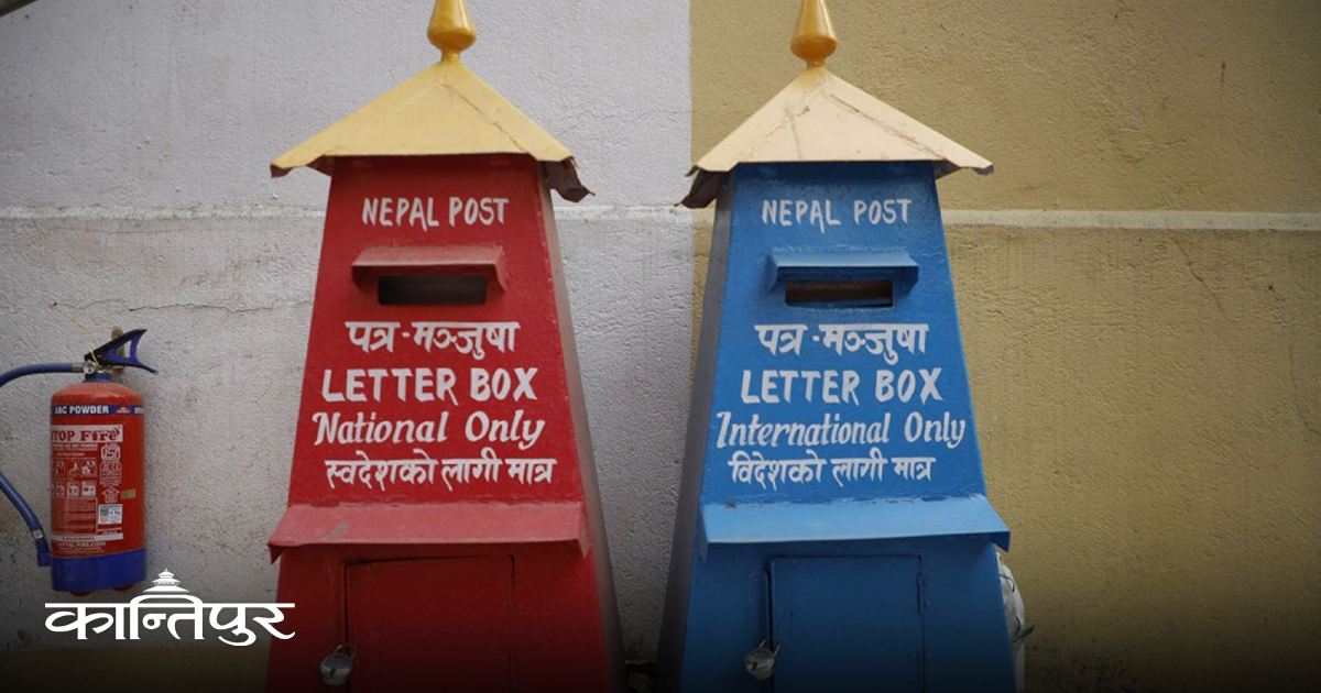 पूर्वी नवलपरासीमा जिल्ला हुलाक कार्यालय स्थापना हुने- गण्डकी ...