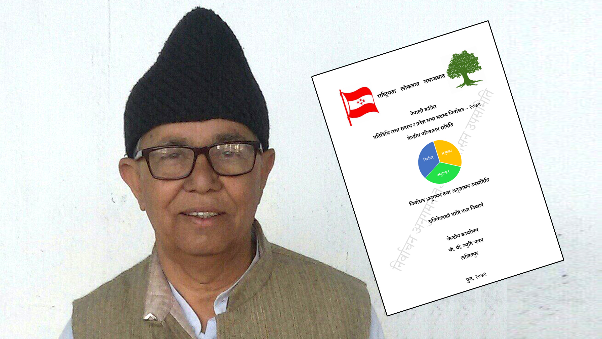 'फरक एजेन्डा बोक्ने दलसँगको सहकार्यले के फाइदा भयो ? कार्यकर्तालाई जवाफ ...