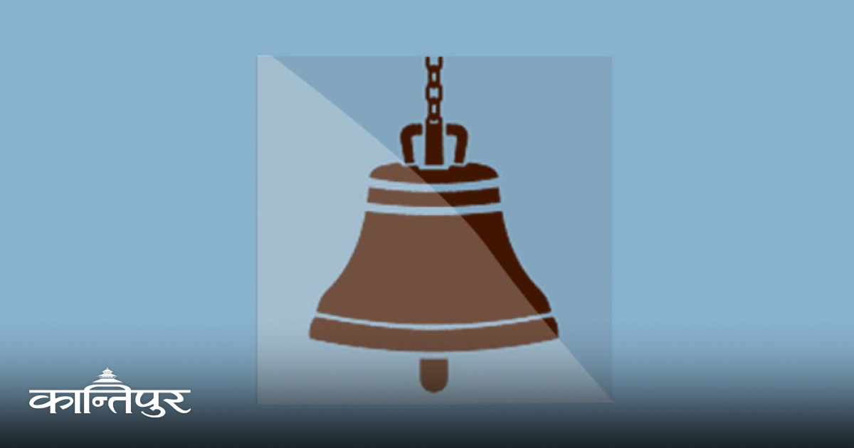 रास्वपाको केन्द्रीय समिति र संसदीय दलको बैठक सोमबार बस्ने- समाचार ...