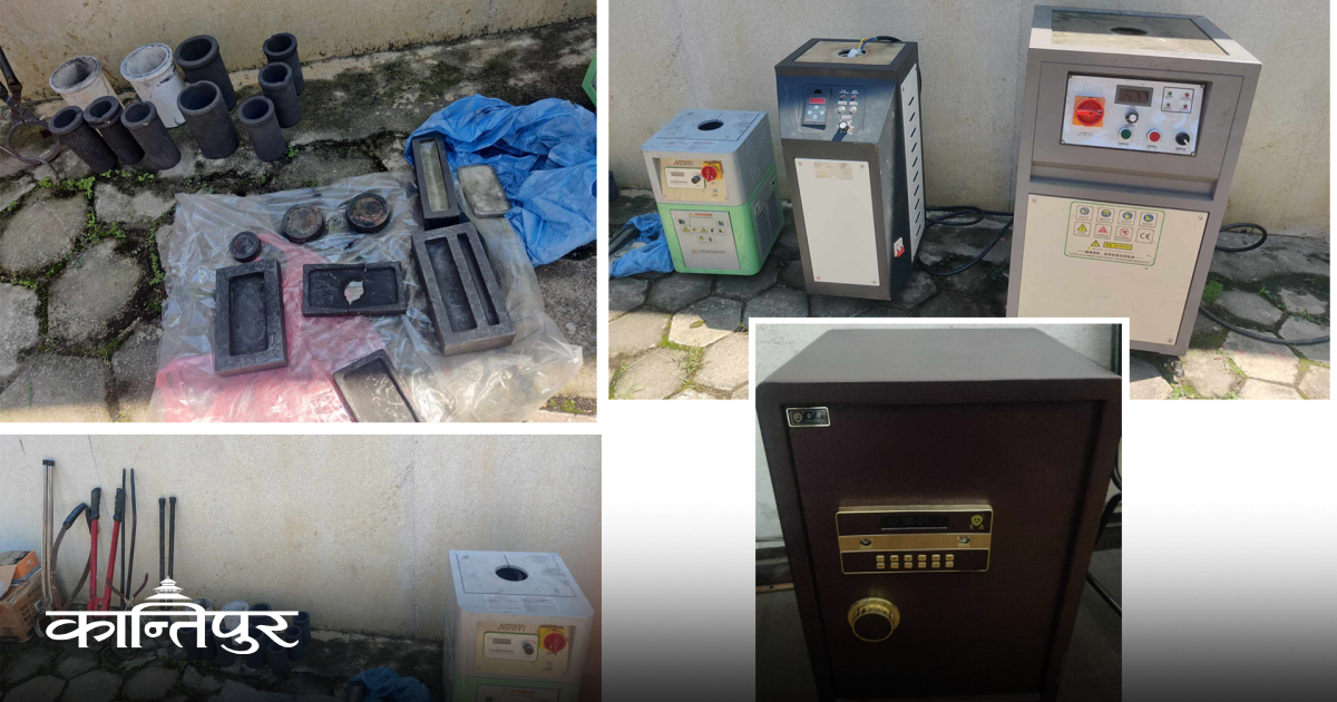 सुनको अवैध पैठारीमा अन्तरदेशीय आपराधिक संगठित सञ्जाल सक्रिय : सीआईबी ...