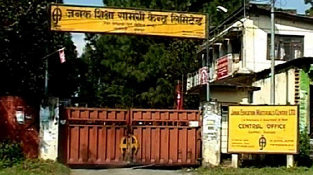 जनक शिक्षाको चार ट्रक कागज प्रहरी नियन्त्रणमा- समाचार - कान्तिपुर समाचार