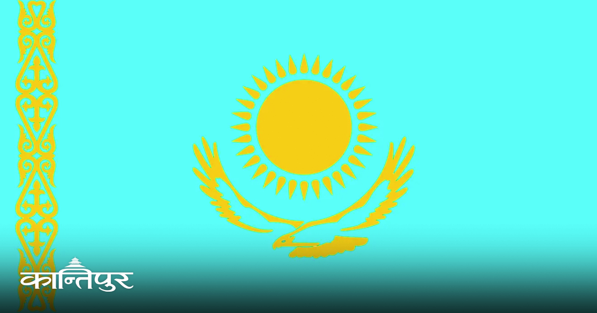 सन् १९९१ मा आजकै दिन : काजकस्तानको स्वतन्त्रता- विश्व - कान्तिपुर समाचार