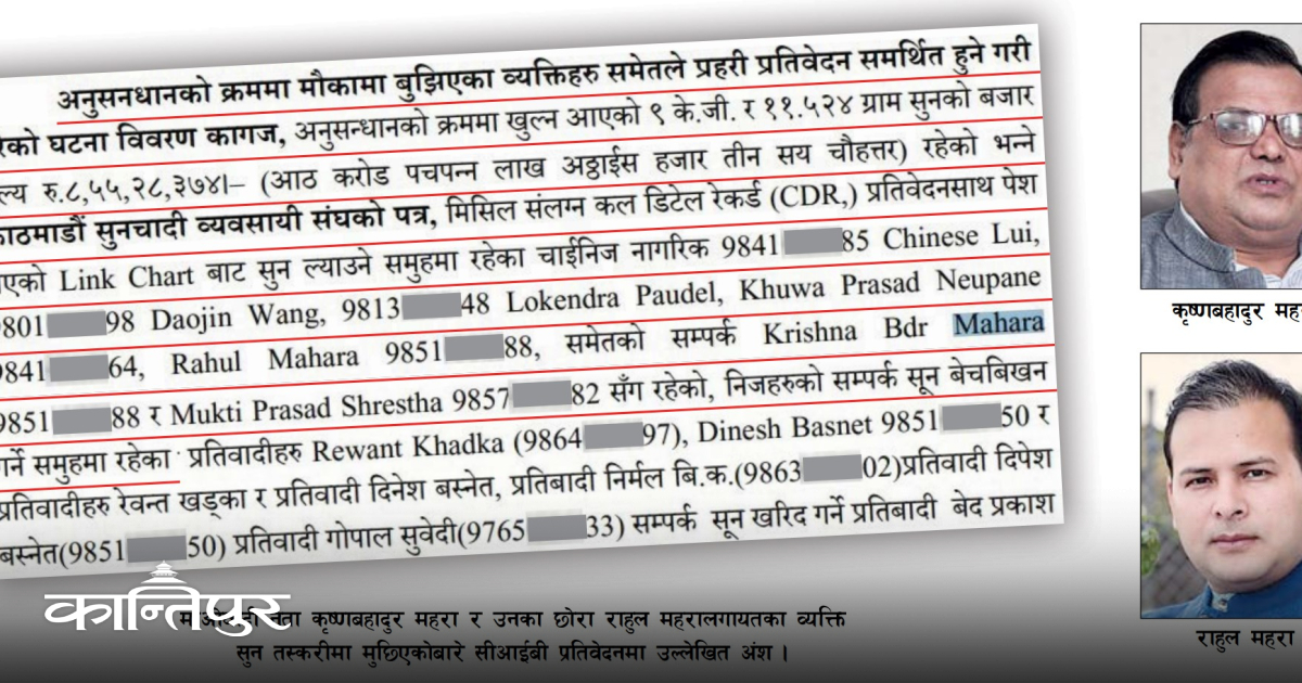 सुन तस्करीमा मुछिएका माओवादी नेता महराका बाबुछोरालाई उन्मुक्ति- समाचार ...