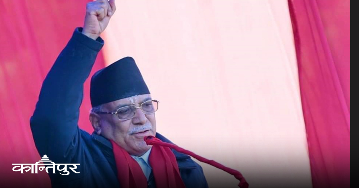 गणतन्त्रका उपलब्धि जोगाउनुपर्नेमा प्रधानमन्त्री दाहालको जोड- समाचार ...