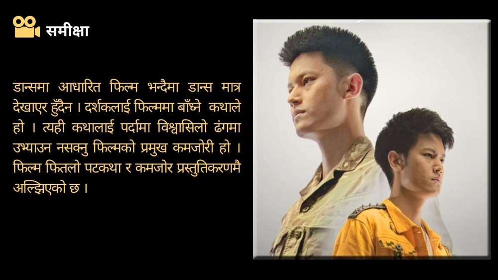 कमजोर पटकथामै अल्झियो ‘ज्याकी : आई एम ट्‍वान्टी वान’- मनोरञ्जन ...