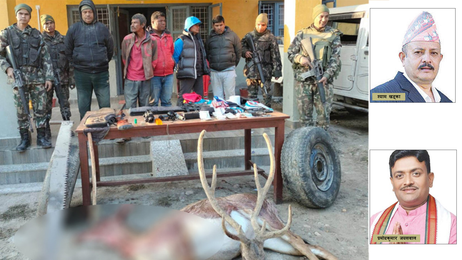 पर्सा निकुञ्ज तस्करी प्रकरण : २ सांसद, पूर्वगाउँपालिका अध्यक्षसहित ४७ ...