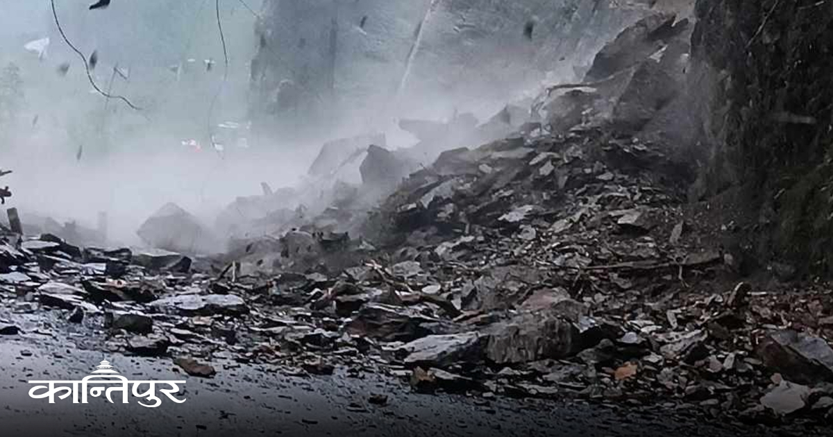 पहिरोले नारायणगढ-मुग्लिन सडक फेरि अवरुद्ध- समाचार - कान्तिपुर समाचार