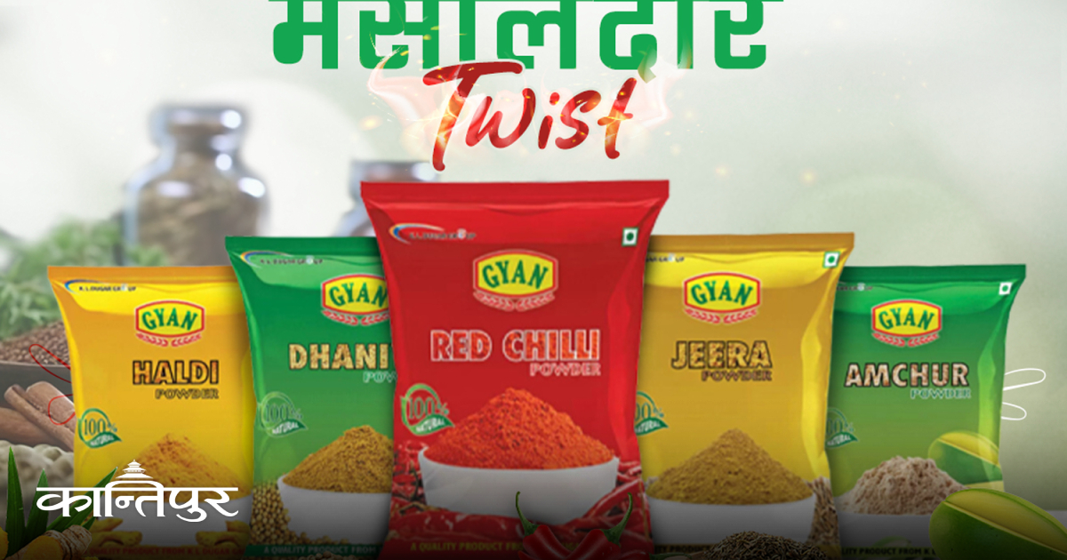 ज्ञानका पाँच थरीका मसला बजारमा- बजार - कान्तिपुर समाचार