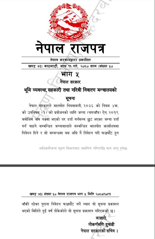 नाप नक्सा गरेर छुट भएका जग्गा दर्ता गर्न आह्वान- समाचार - कान्तिपुर समाचार