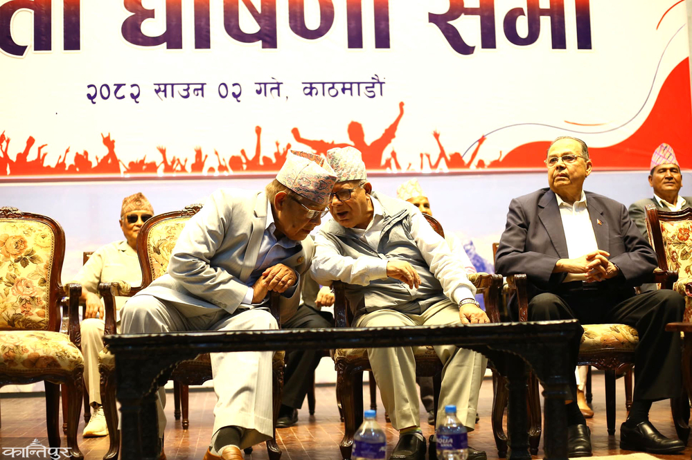 वामदेव मिसिए नेकपा एसमा, तेस्रो वरीयतासहित वरिष्ठ उपाध्यक्ष [तस्बिरहरू ...